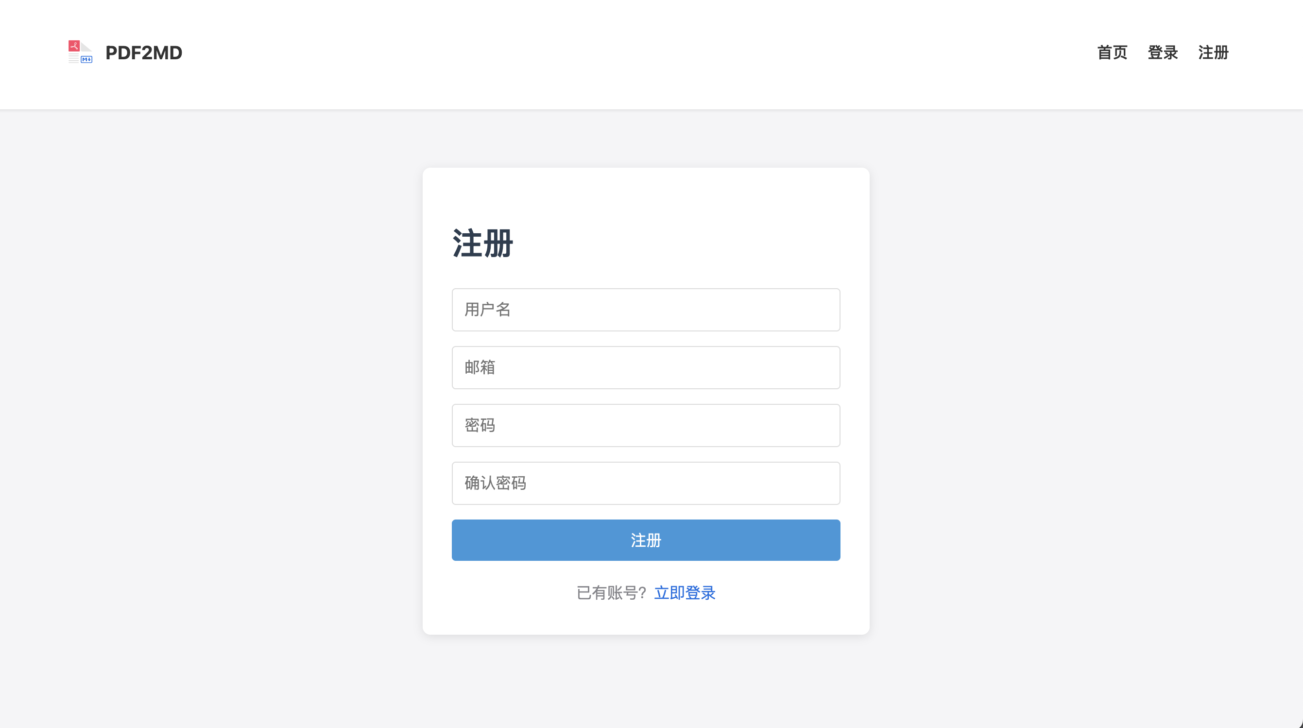 使用Cursor，2个晚上做了一个PDF转Markdown的工具 | 一个无人问津的小站